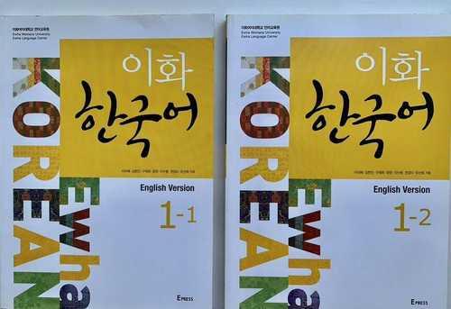 Учебник Ewha 1-1 1-2 Ихва самоучитель корейский