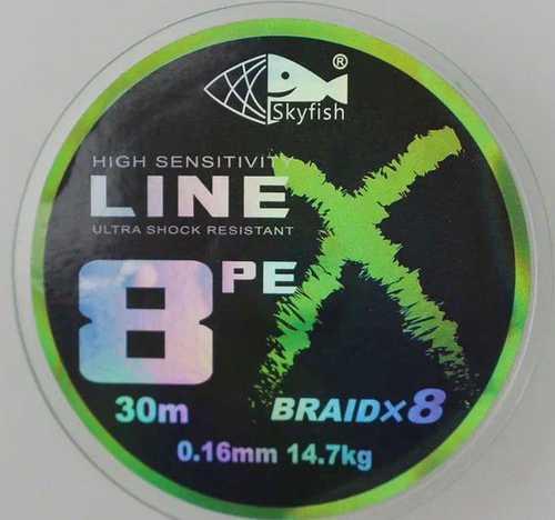 Плетёный шнур Skyfish 8x 0.16mm 14.7 кг