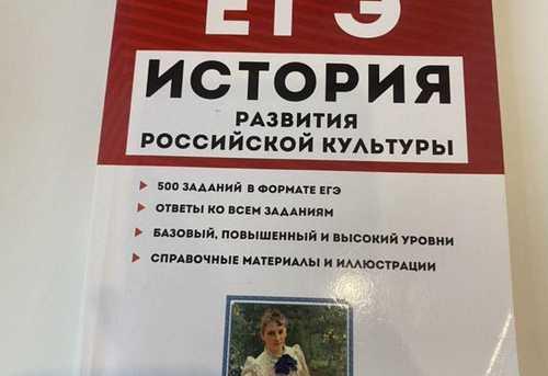 История егэ культура, Пазин