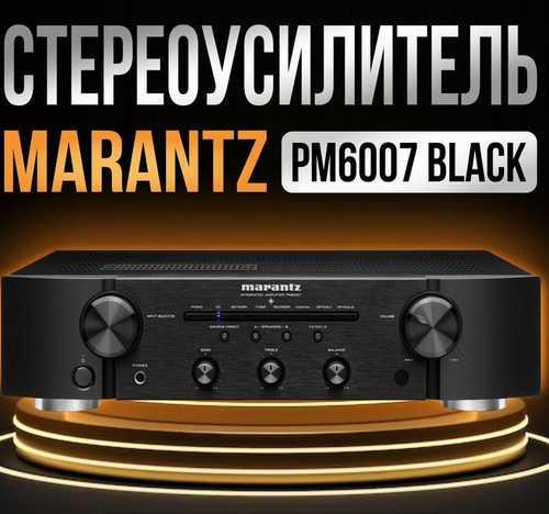 Стереоусилитель Marantz PM6007 Black