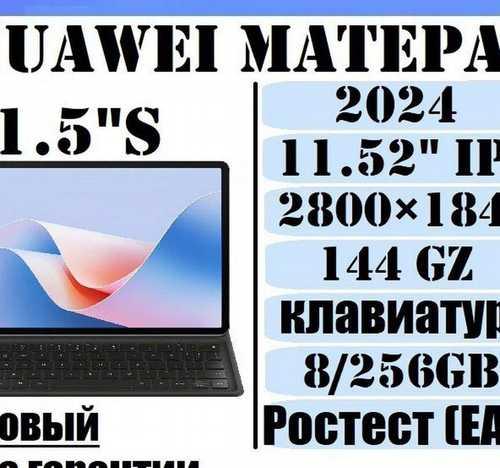 Huawei MatePad 11.5"S 2024 8/256GB PaperMatte