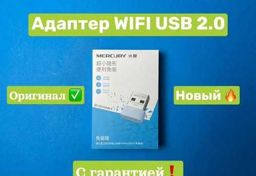 Адаптер wifi USB MW150US 2.0 Новый с Гарантией