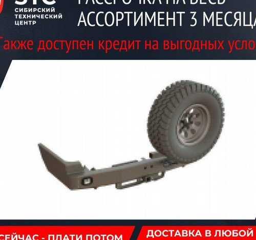 Бампер Land Cruiser 105 STC-TLC105-BR-W-С2-L2