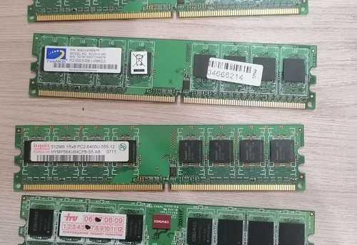 Оперативная память ddr2