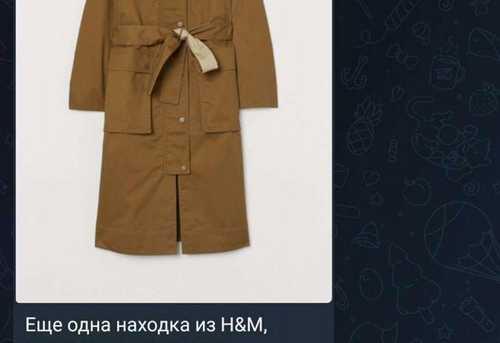 Плащ тренч h&m