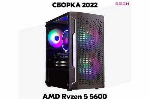 Компьютер Зеон AMD Ryzen 5 5600G/B450/16гб