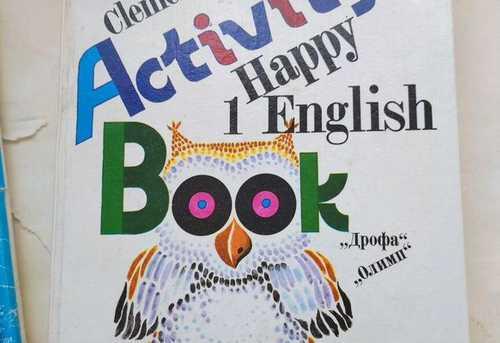 Happy English- Счастливый английский - Книга1