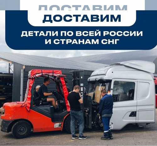 Динамик scania G - series