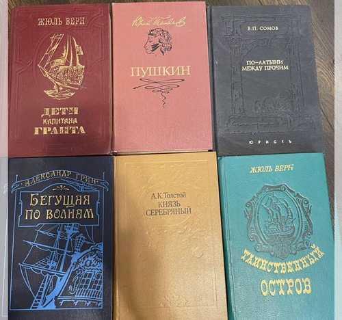 Старые советские книги