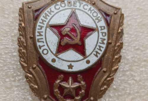 Отличник советской армии.Эмаль. СССР. Тяжёлый