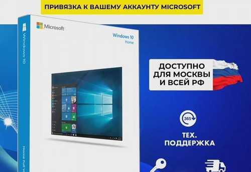 Ключи Windows 10/11 про, домашняя, Office 21, 19