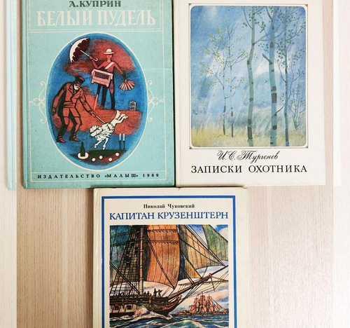 Детские книги СССР