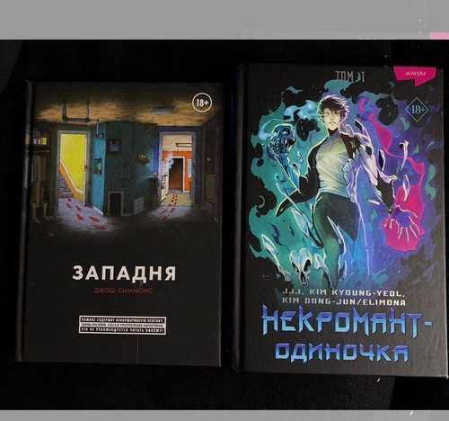 Книги новые комиксы