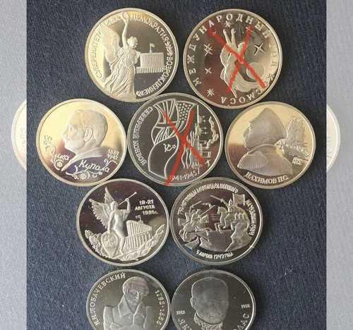 Монеты России 1991, 1992, 1993