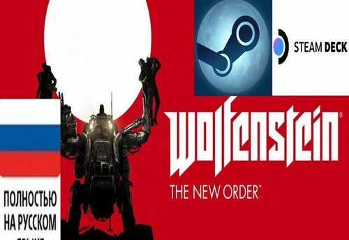 Wolfenstein: The New Order (Steam/Steam Deck)