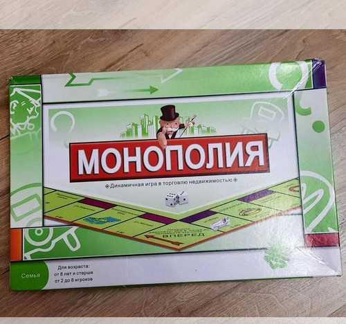 Настольная игра Монополия