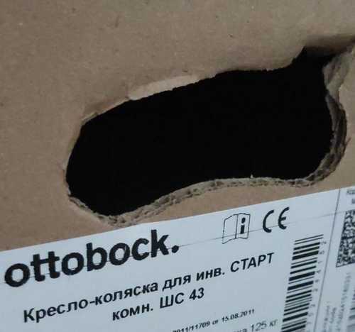 Коляска для инвалидов