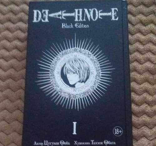 Манга Death Note.Том 1. Black Edition