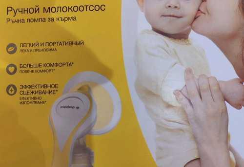 Молокоотсос medela и всё для прикорма