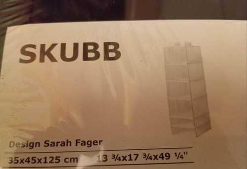 Модуль для хранения IKEA skubb 2 штуки