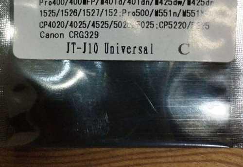 Чип Универсальный CC531A/CC532A/CC533A т.д