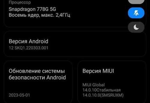 Xiaomi Poco X5 Pro 5G, 6/128 ГБ