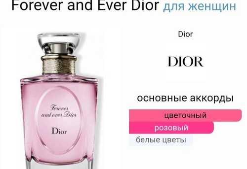 Dior forever and ever оригинал (отливант)