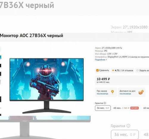 Новый монитор AOC 27B36X 27"