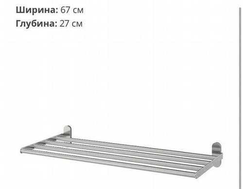 Полка со штангой для полотенец brogrund IKEA