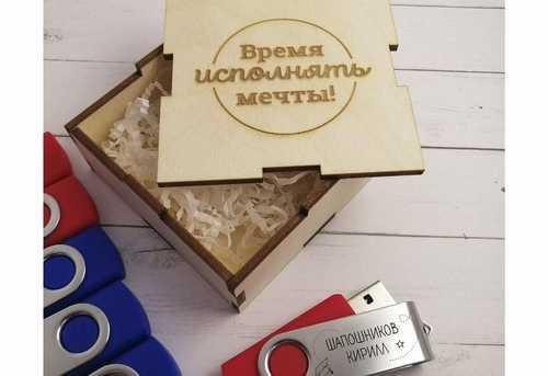 USB флешкарты с лазерной гравировкой школьникам