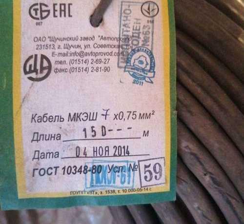 Кабель мкэш 7 0.75 мм2