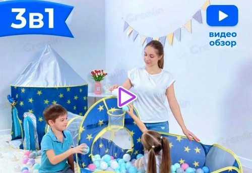 Детская игровая палатка