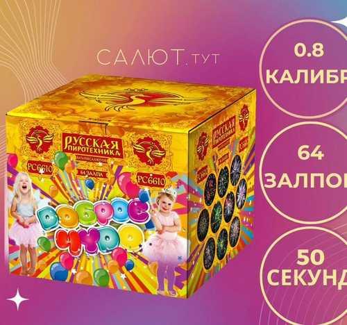 Салют фейерверк "Доброе чудо"