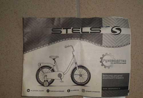 Продам детский велосипед Stels