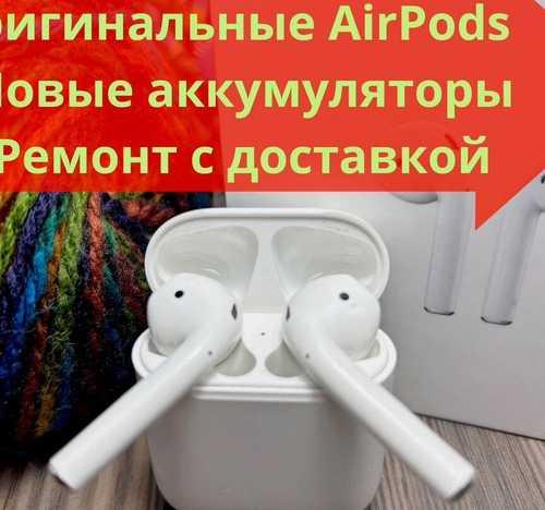 Airpods 1,2 оригиналы с новыми акб