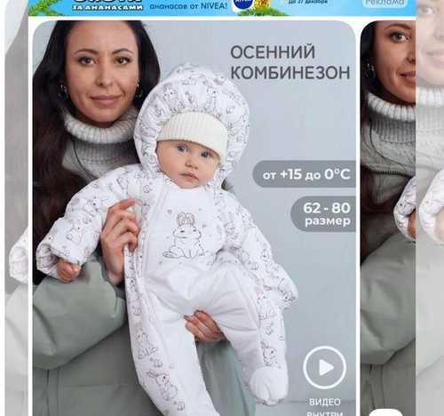 Комбинезон утепленный Luxury Baby утеплённые