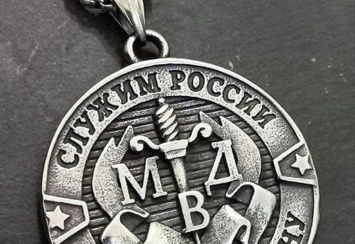 Подвеска-медальом мвд - Служим России Служим закон