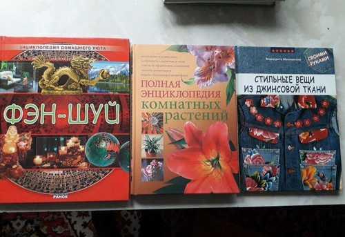 Книги на разную тематику
