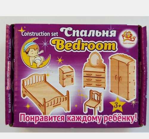 Мебель для детского домика