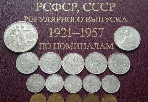 Монеты СССР в качестве