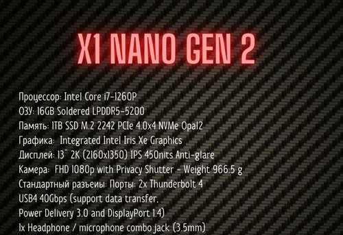 Lenovo Thinkpad x1 Nano Gen 2 i7 1260P 16GB 1TB