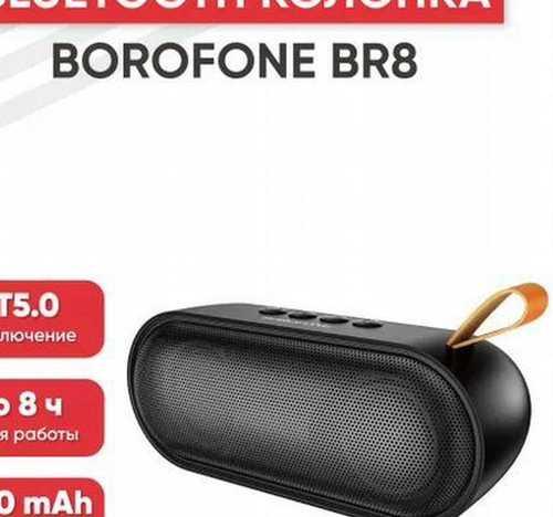 Колонка портативная Borofone BR8, Bluetooth/USB/Fm