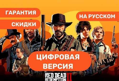Red Dead Redemption 2 PS4/PS5 Нижний Новгород