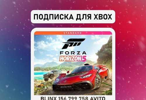 Подписка Xbox на игру Forza Horizon 5