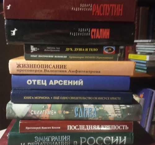 Книга православная