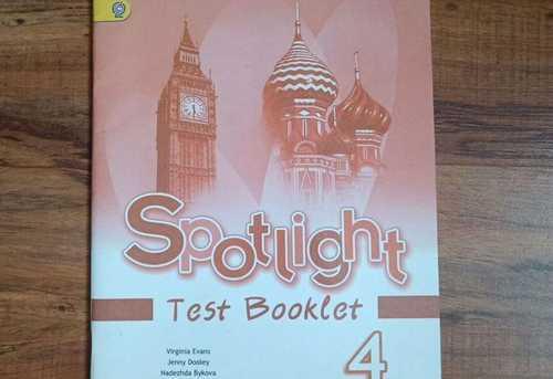Spotlight test booklet 4 кл
