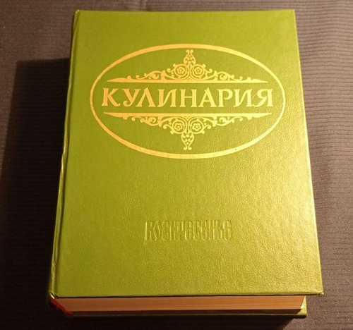 Большая кулинарная книга