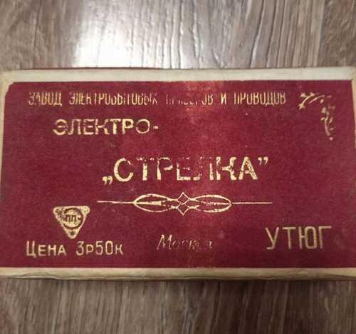 Утюг электрострелка СССР