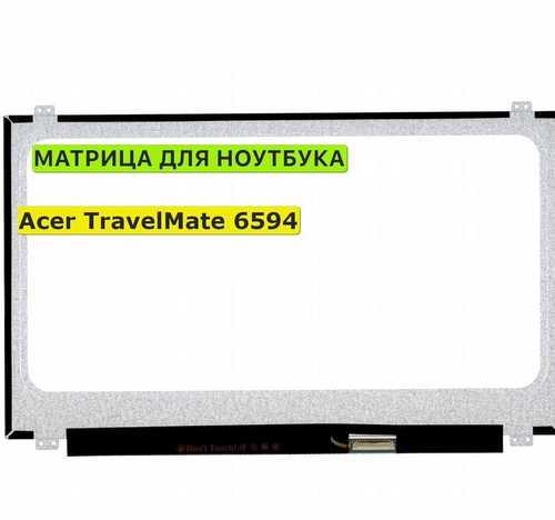 Матрица для Acer TravelMate 6594 40pin 1366x768 (H