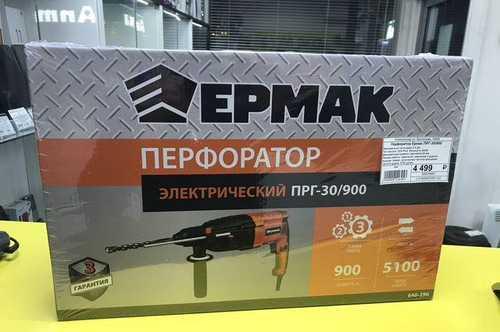 Новый Перфоратор Ермак прг-30/900 - 900 Вт